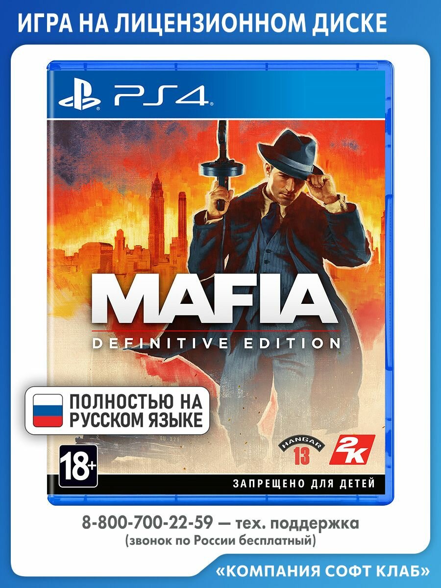 Игра Mafia: Definitive Edition (PlayStation 4, PlayStation 5, PlayStation 5 Pro, Русская версия)