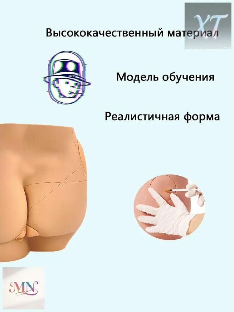 Тренировочная модель для инъекций в ягодицы, модель ягодиц, подходящая для студентов-медиков