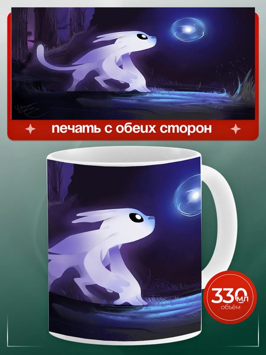 Кружка Ori and the Blind Forest 35,