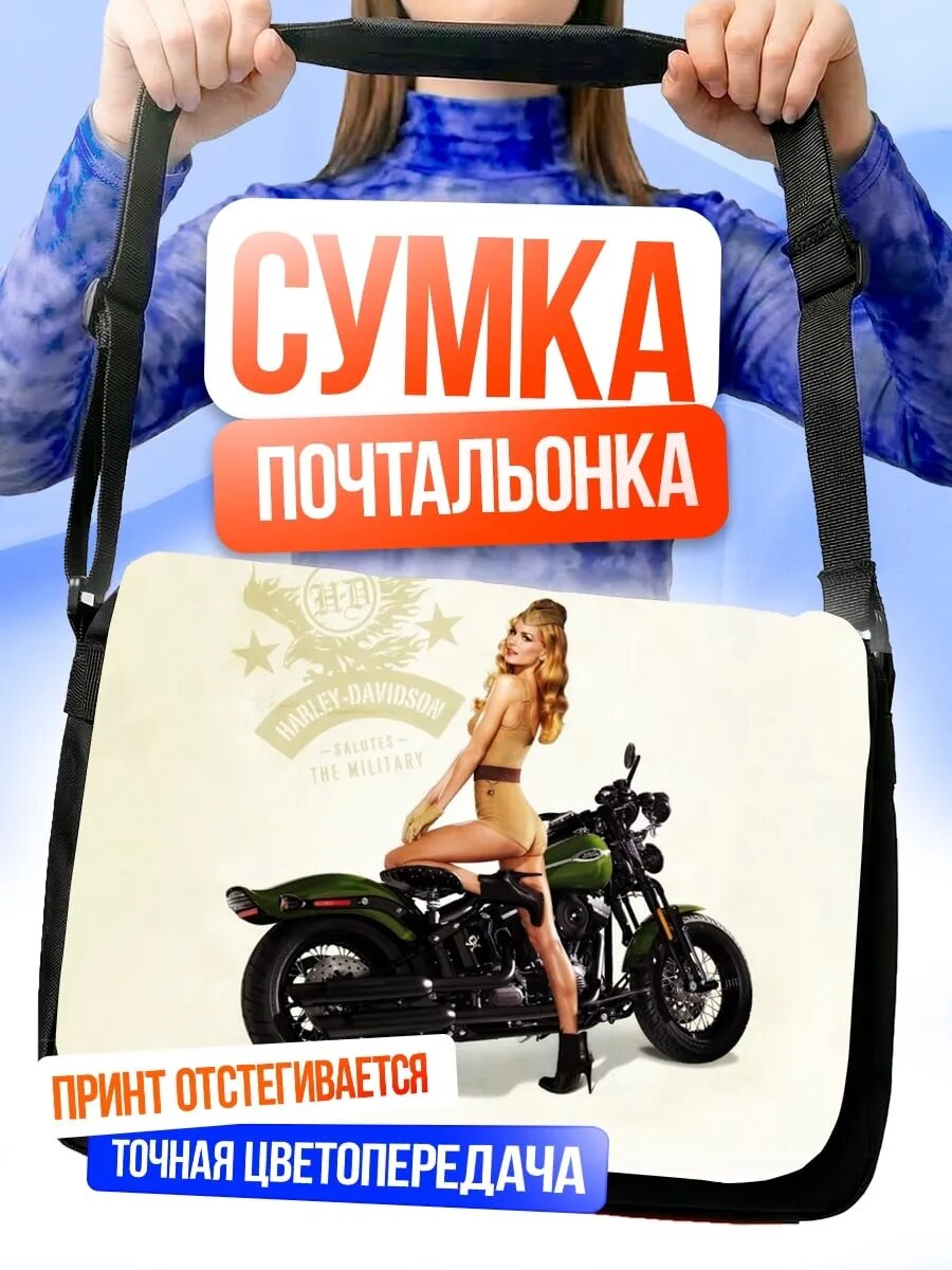 Сумка девушка на мотоцикле