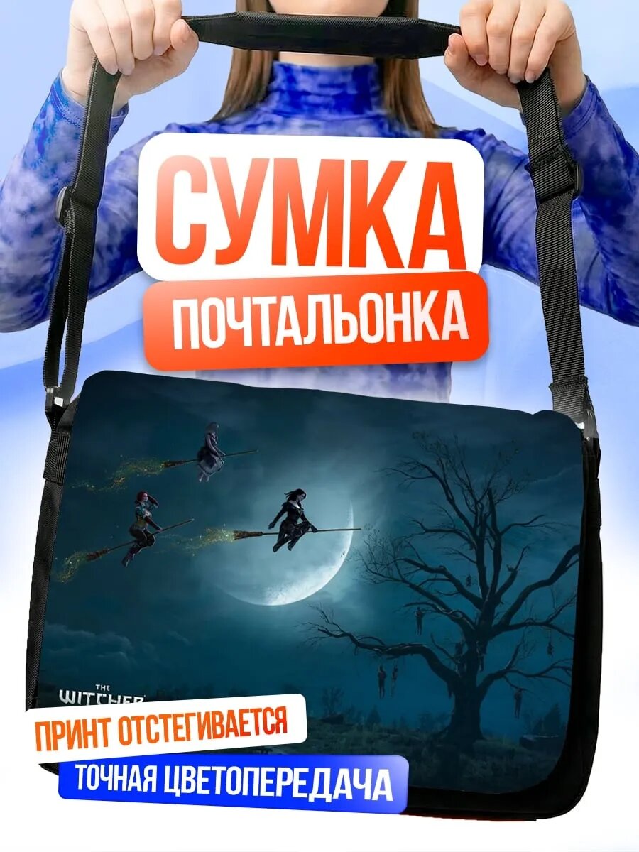 Сумка