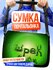 Сумка кросс-боди , черный