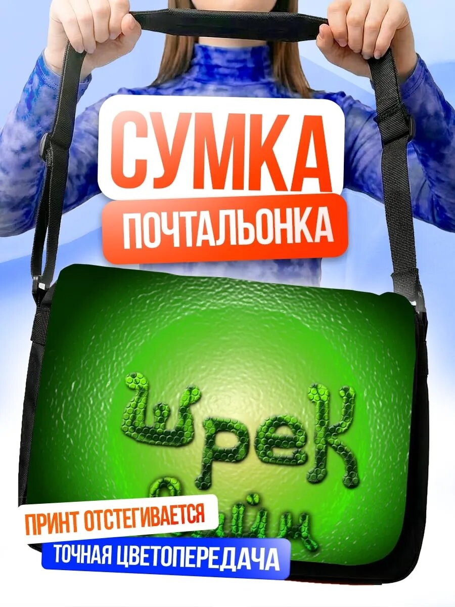 Сумка кросс-боди