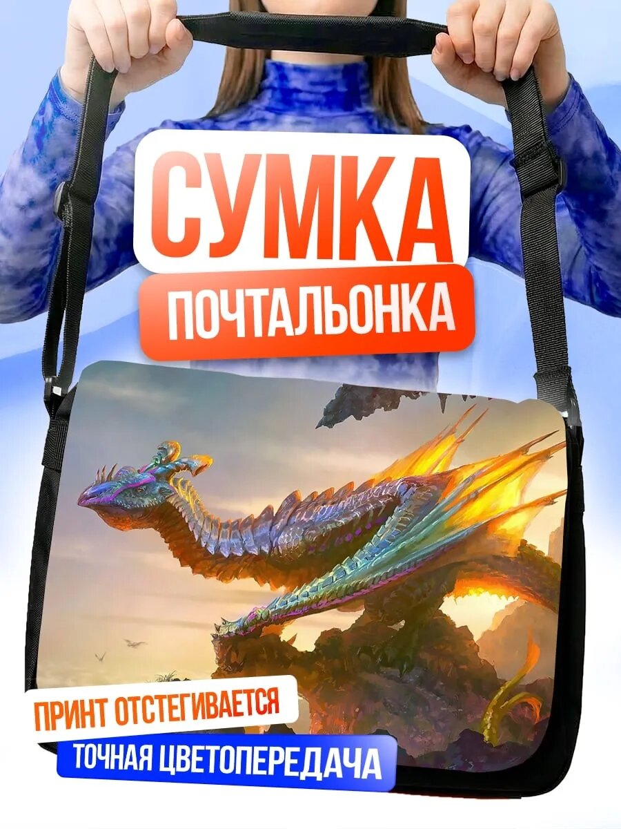 Сумка