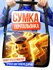Сумка кросс-боди , черный