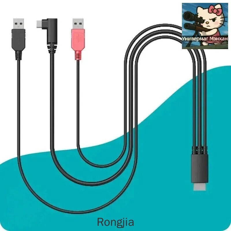 Кабель для компьютерной периферии XP-PEN, черный, 3 в 1 HDMI / USB-c + 2 USB