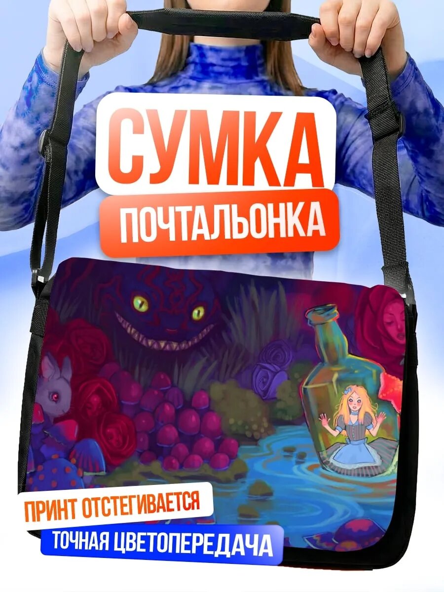 Сумка кросс-боди
