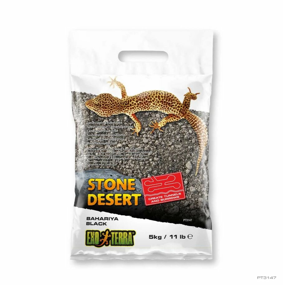 Грунт пустынный с глиной "Bahariya Black Stone Desert" EXO TERRA, черный, 5 кг