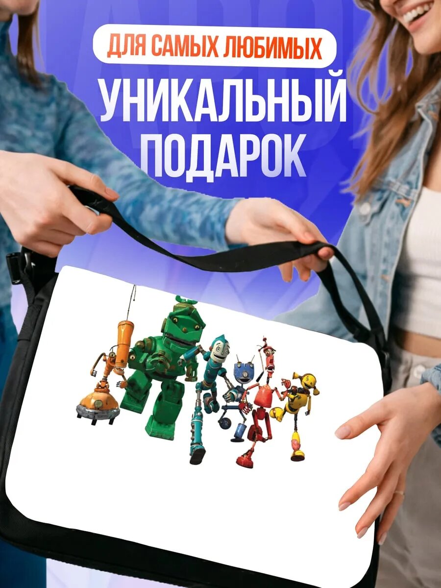 Сумка Команда роботов — фото 1