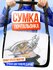 Сумка кросс-боди , черный