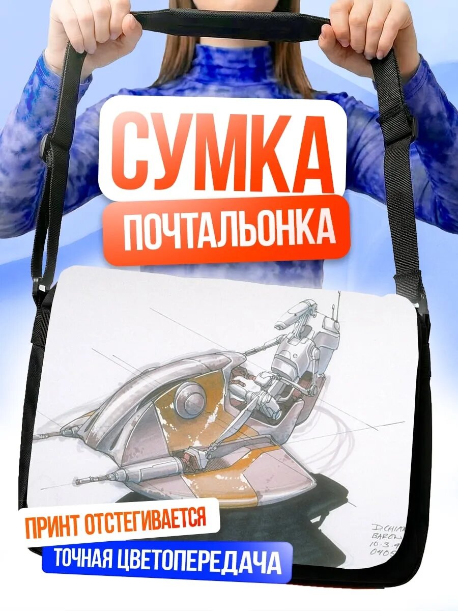Сумка кросс-боди