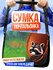 Сумка кросс-боди , черный