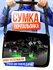 Сумка кросс-боди , черный