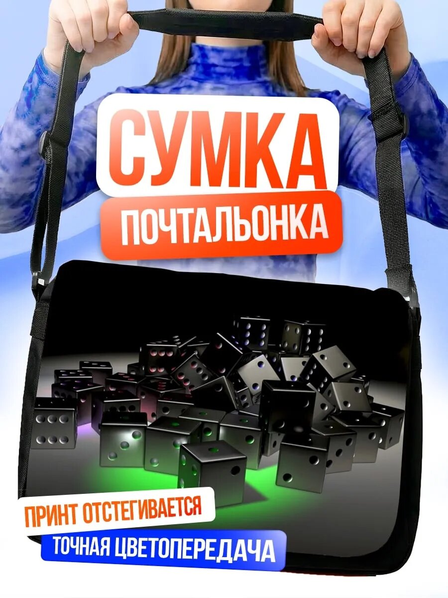 Сумка кросс-боди