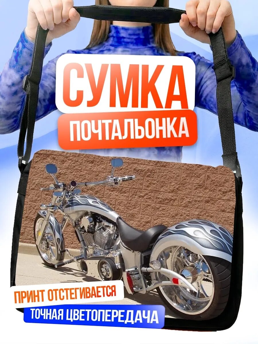 Сумка