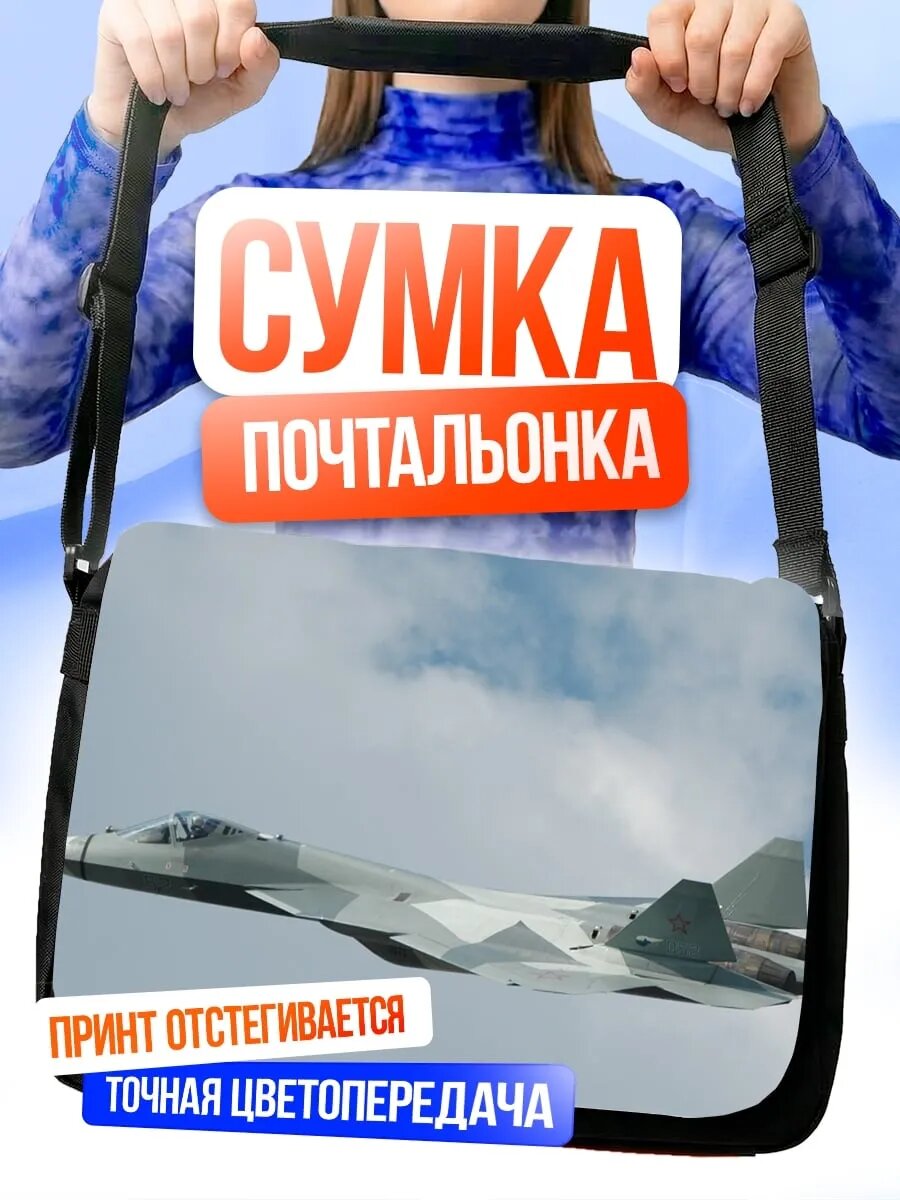 Сумка