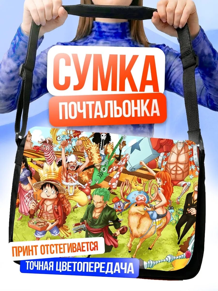 Сумка кросс-боди