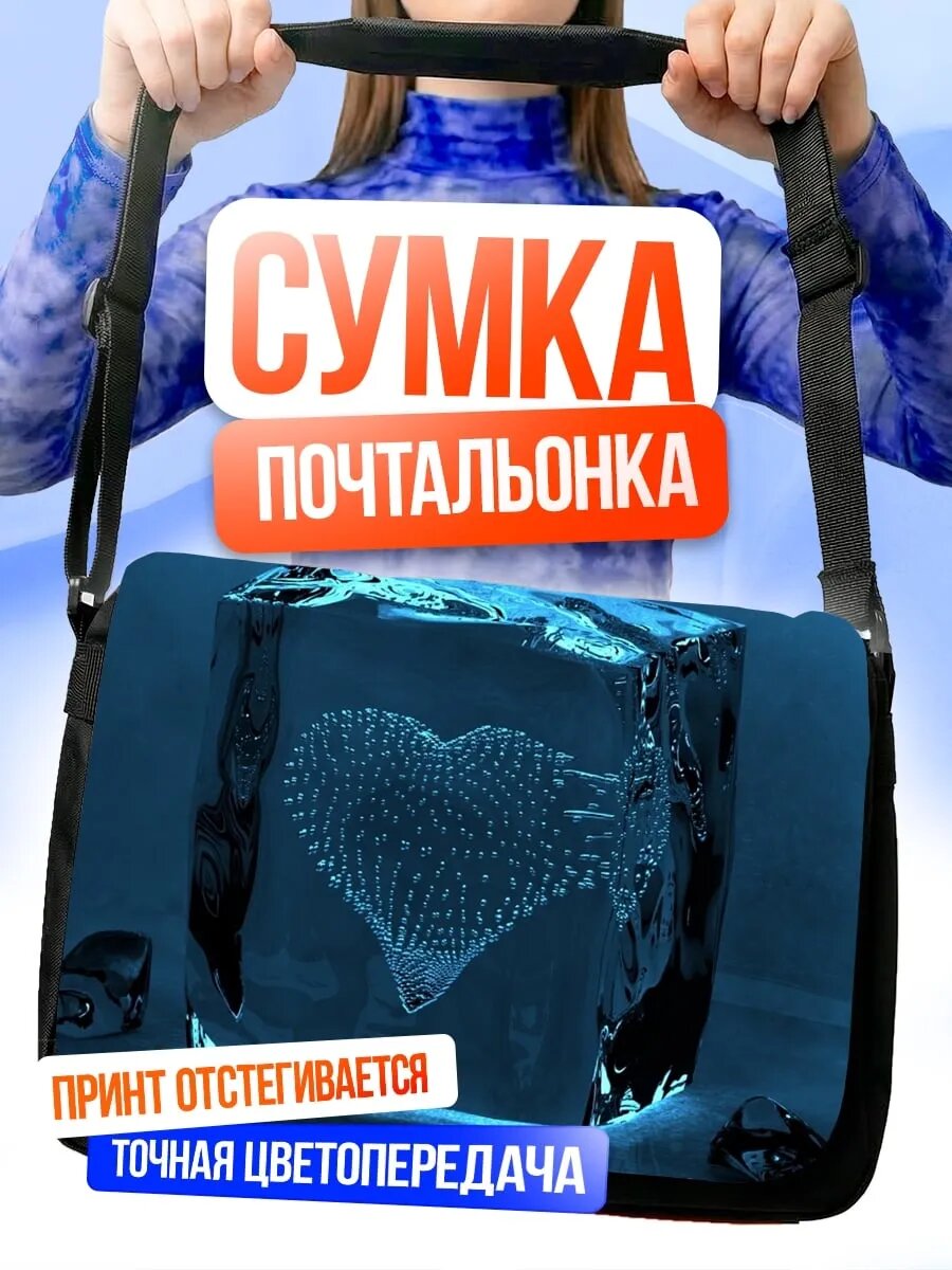Сумка Сердце во льду