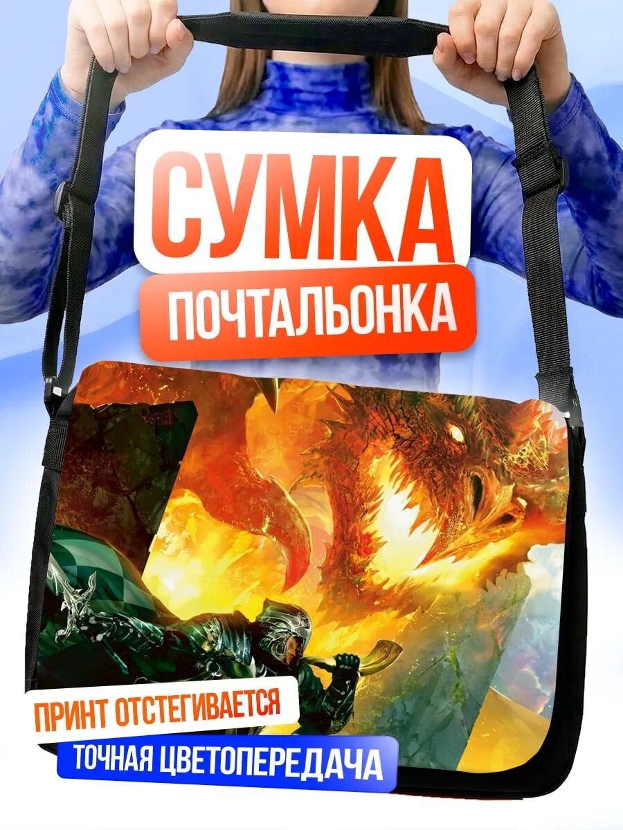 Сумка
