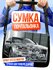 Сумка , черный
