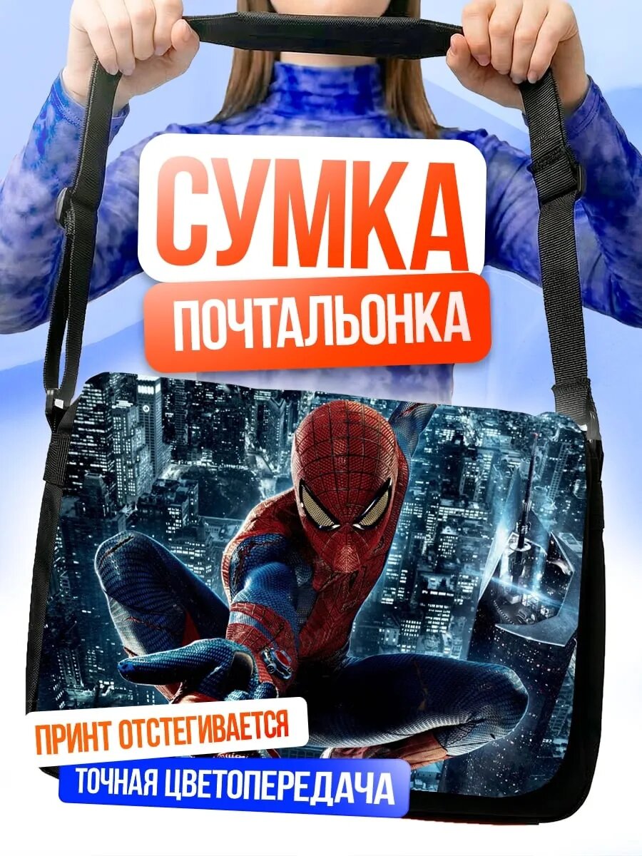 Сумка кросс-боди