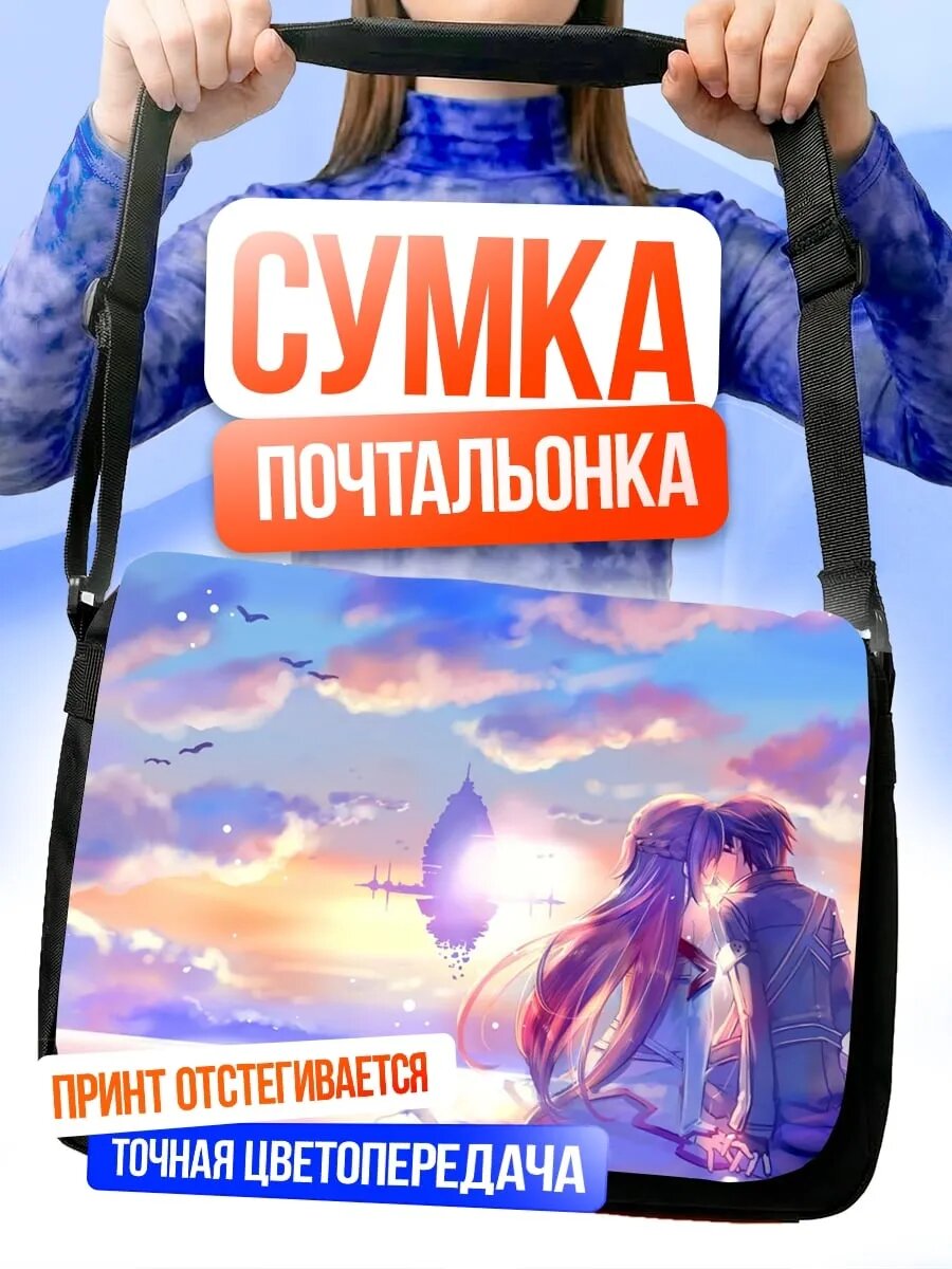 Сумка кросс-боди