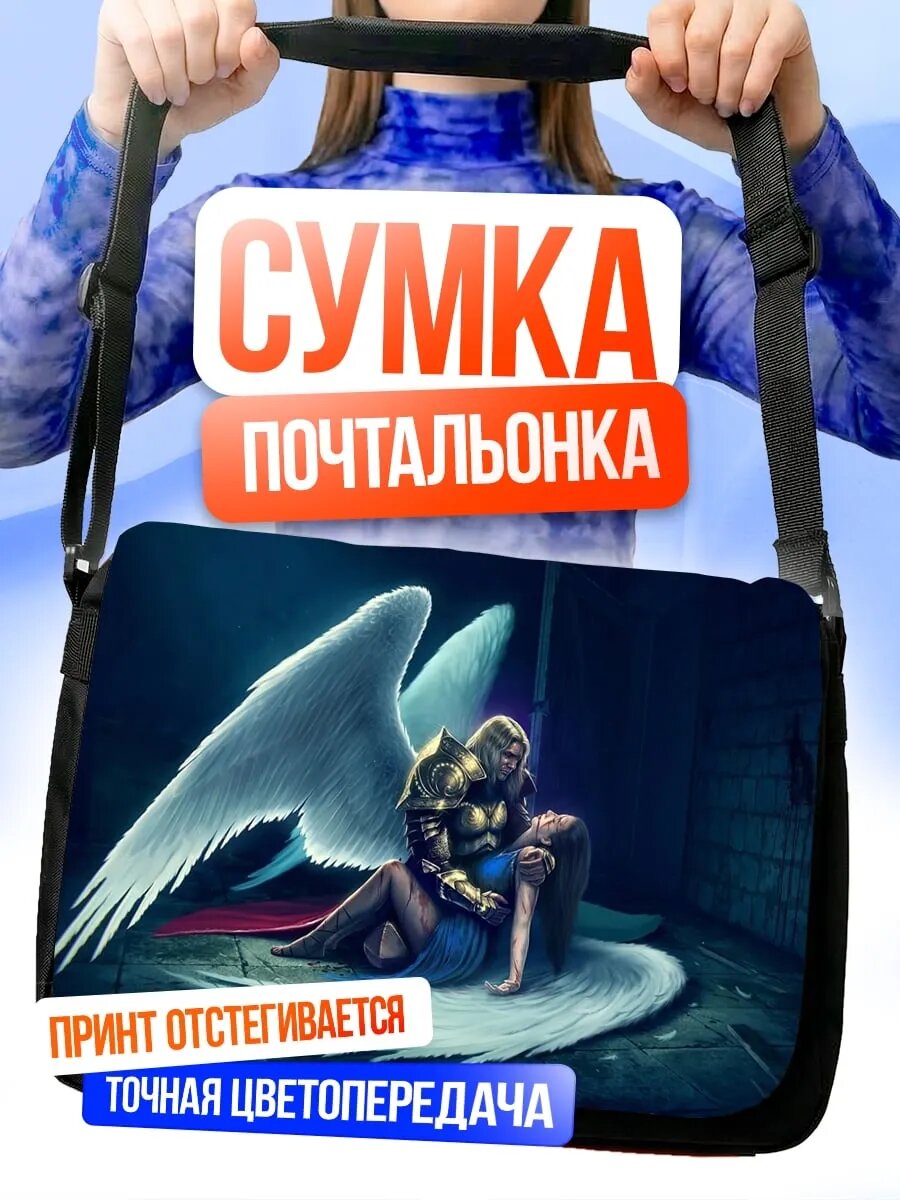 Сумка Падший ангел