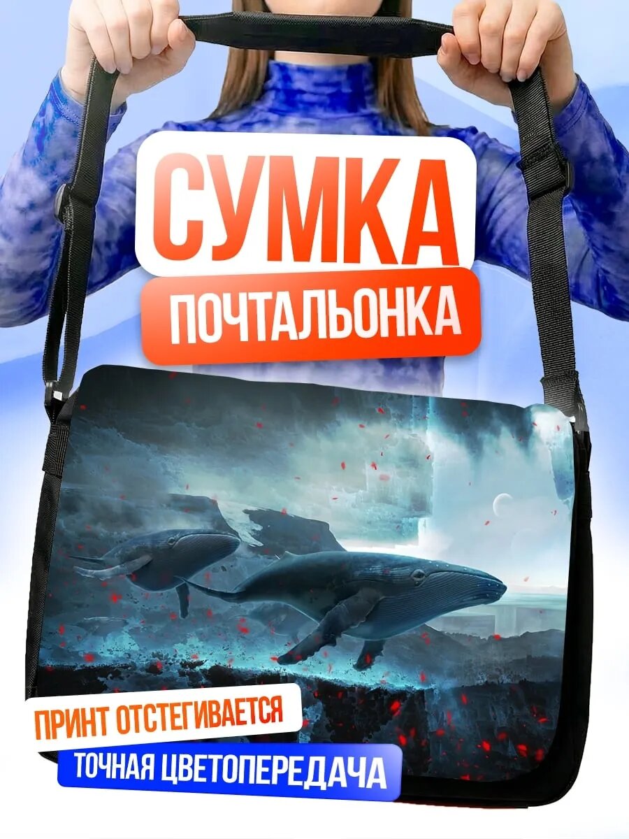 Сумка
