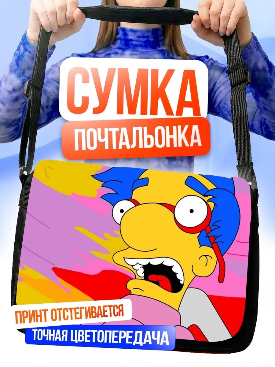 Сумка кросс-боди