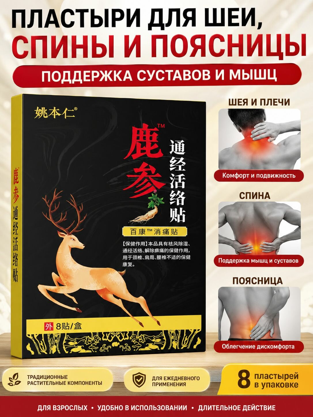 Лечебный пластырь от боли