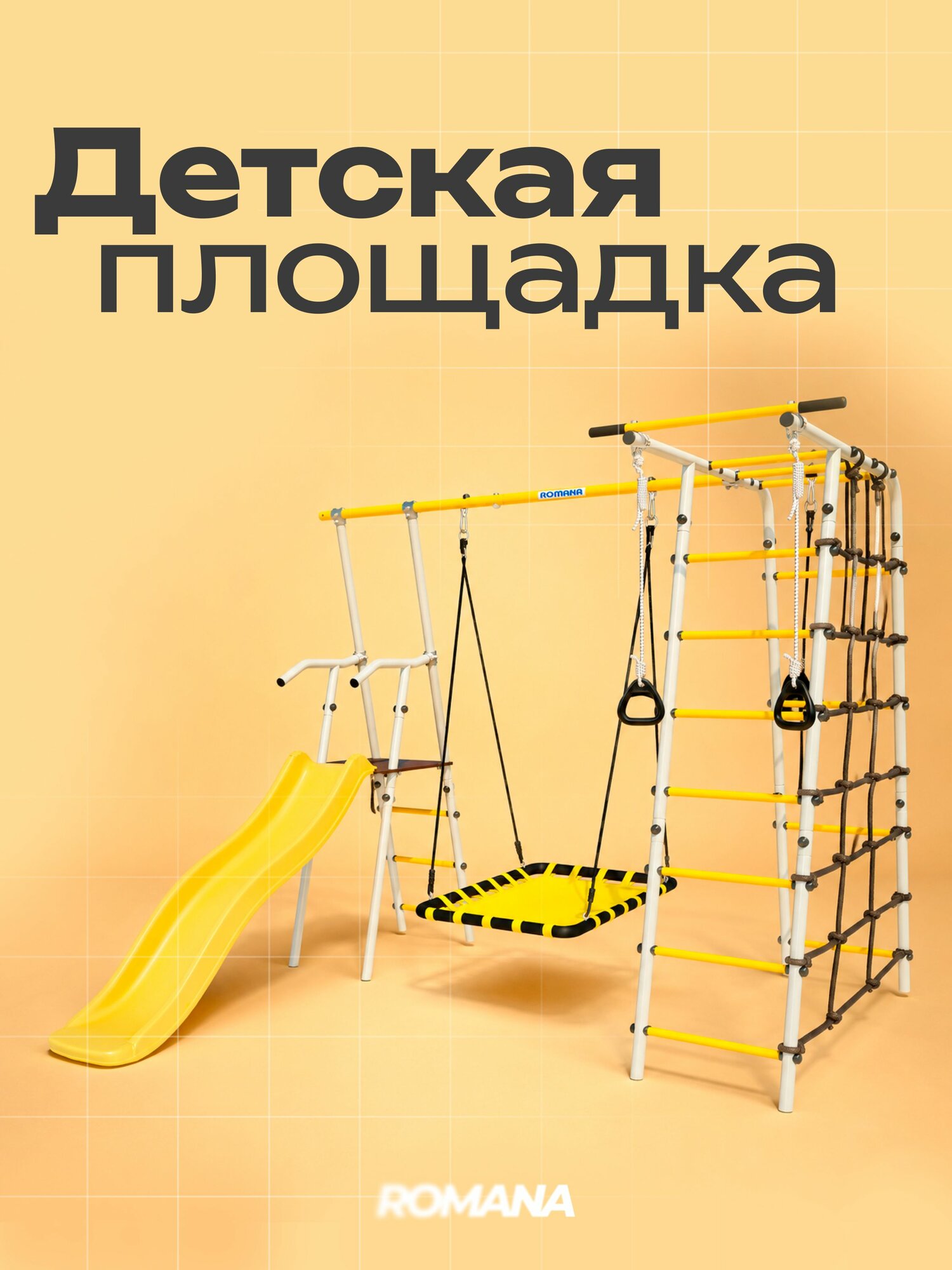 Детская игровая площадка для улицы Богатырь мини, спортивный уличный комплекс для дачи