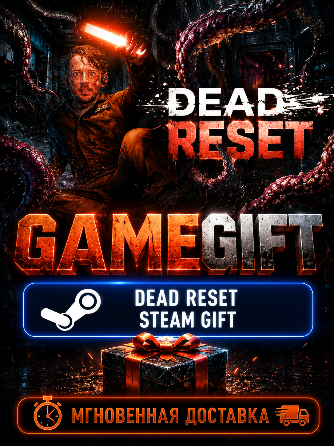 Игра Dead Reset для STEAM ПК (PC) | Страна активации - Израиль | Подарком на Ваш аккаунт | Автовыдача