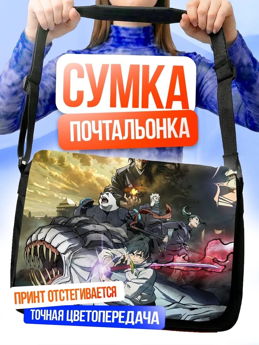 Сумка