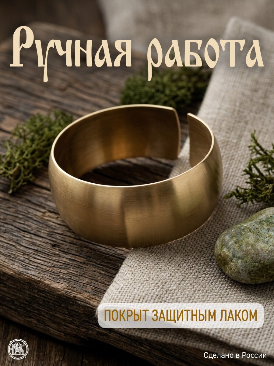 Незамкнутый браслет Мастерская Алешиных, 1 шт., размер 17 см, размер S, диаметр 5.5 см — фото 1