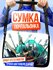 Сумка Мику гитарный рок