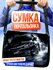 Сумка кросс-боди , черный