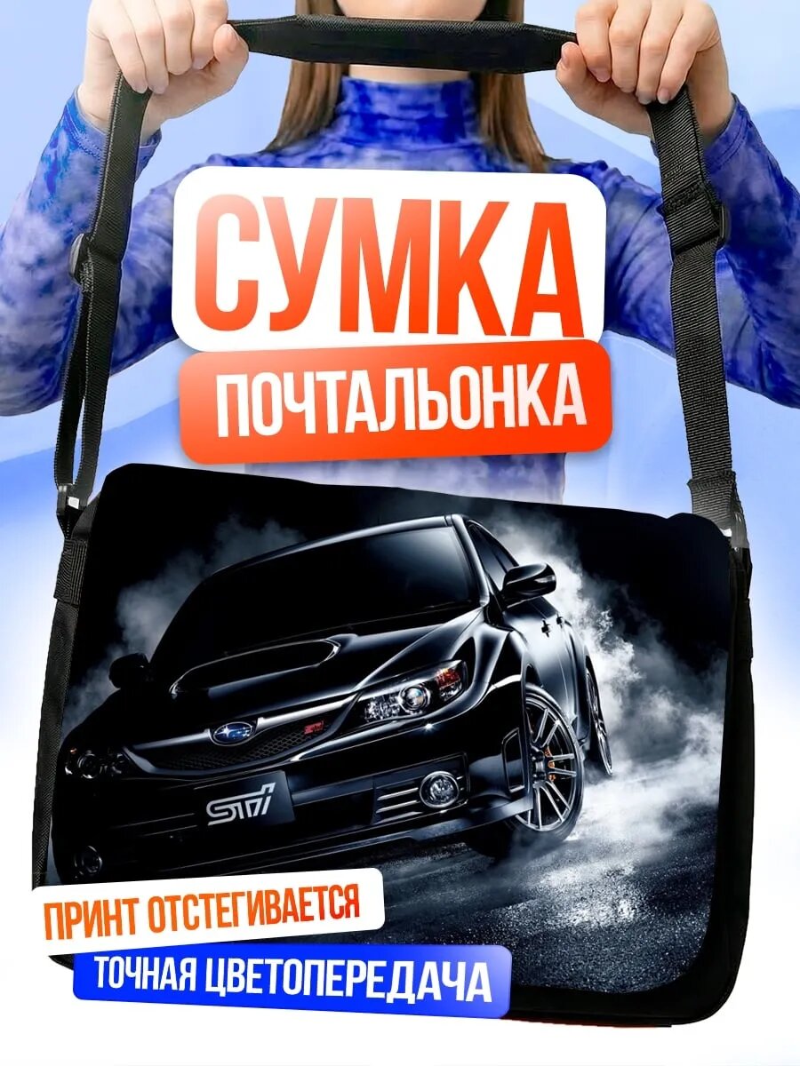 Сумка кросс-боди