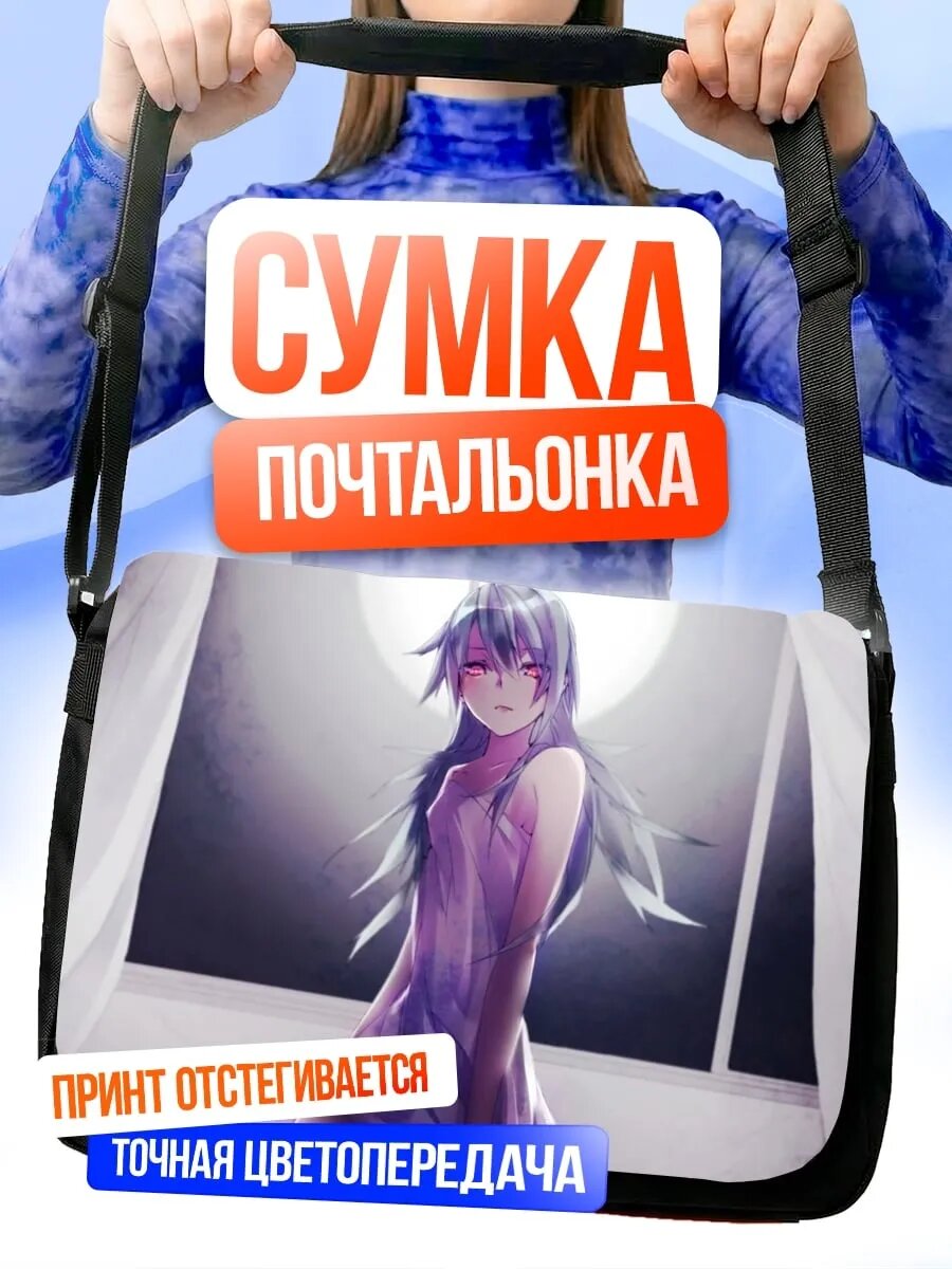 Сумка кросс-боди