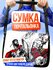 Сумка , черный