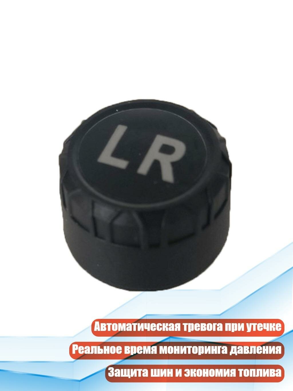 Солнечная система контроля давления в шинах, C