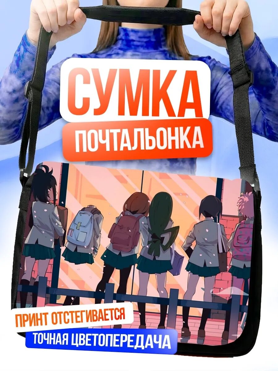 Сумка школьницы ждут автобус