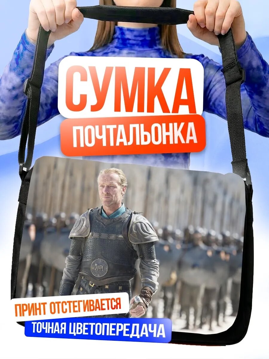 Сумка Воин в доспехах