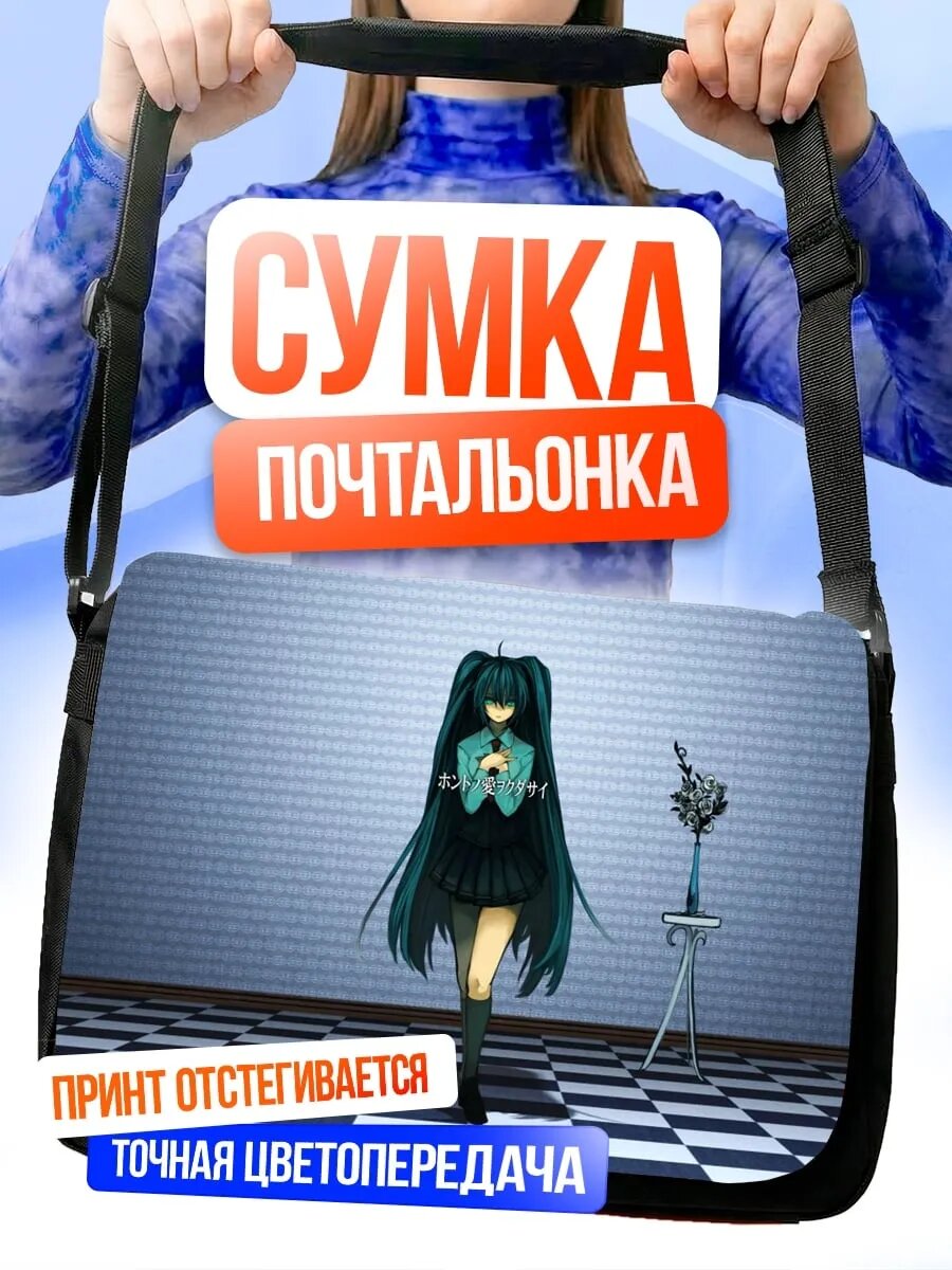 Сумка мику в студии