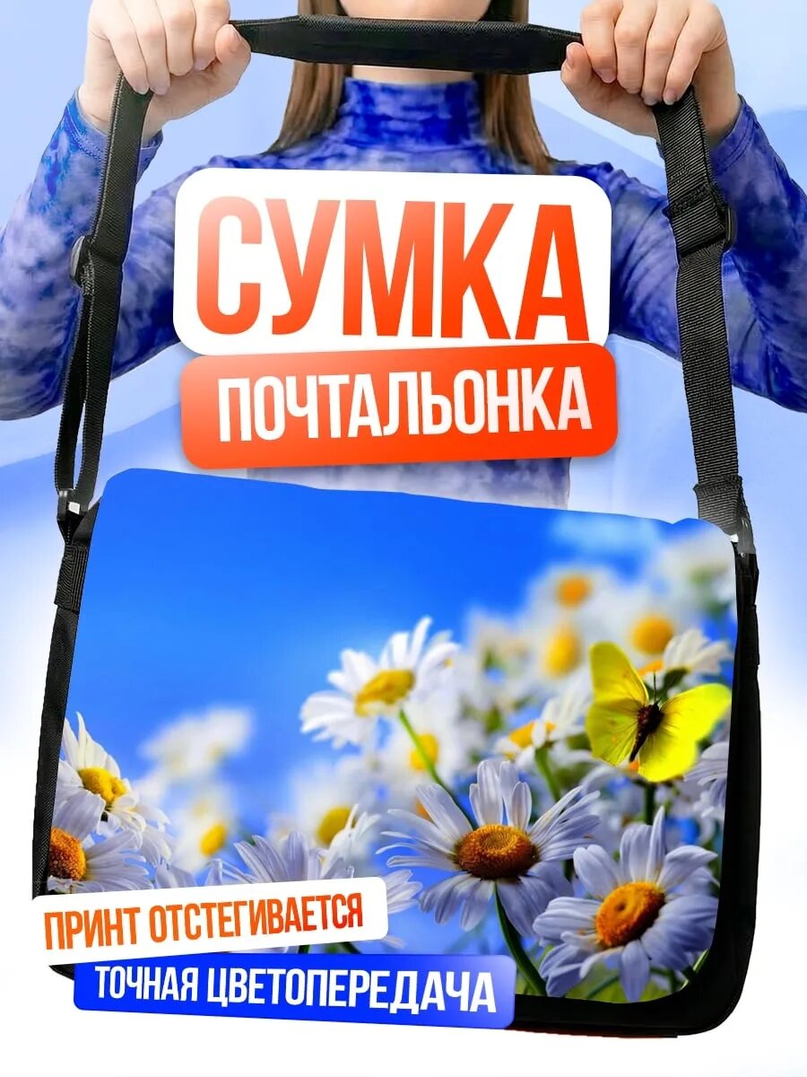 Сумка кросс-боди