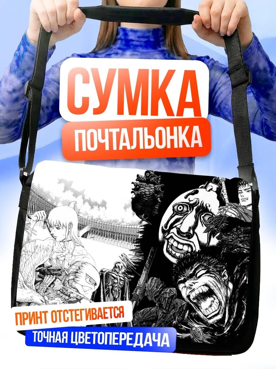 Сумка кросс-боди