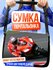 Сумка Красный гонщик