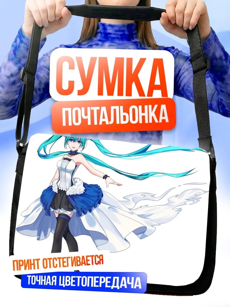 Сумка кросс-боди