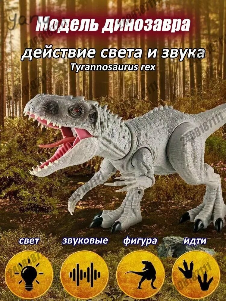 Интерактивная игрушка