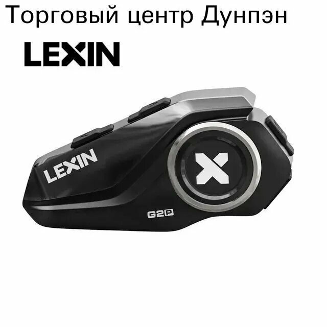Мотогарнитура LEXIN G2P BT 5.1 с интеркомом