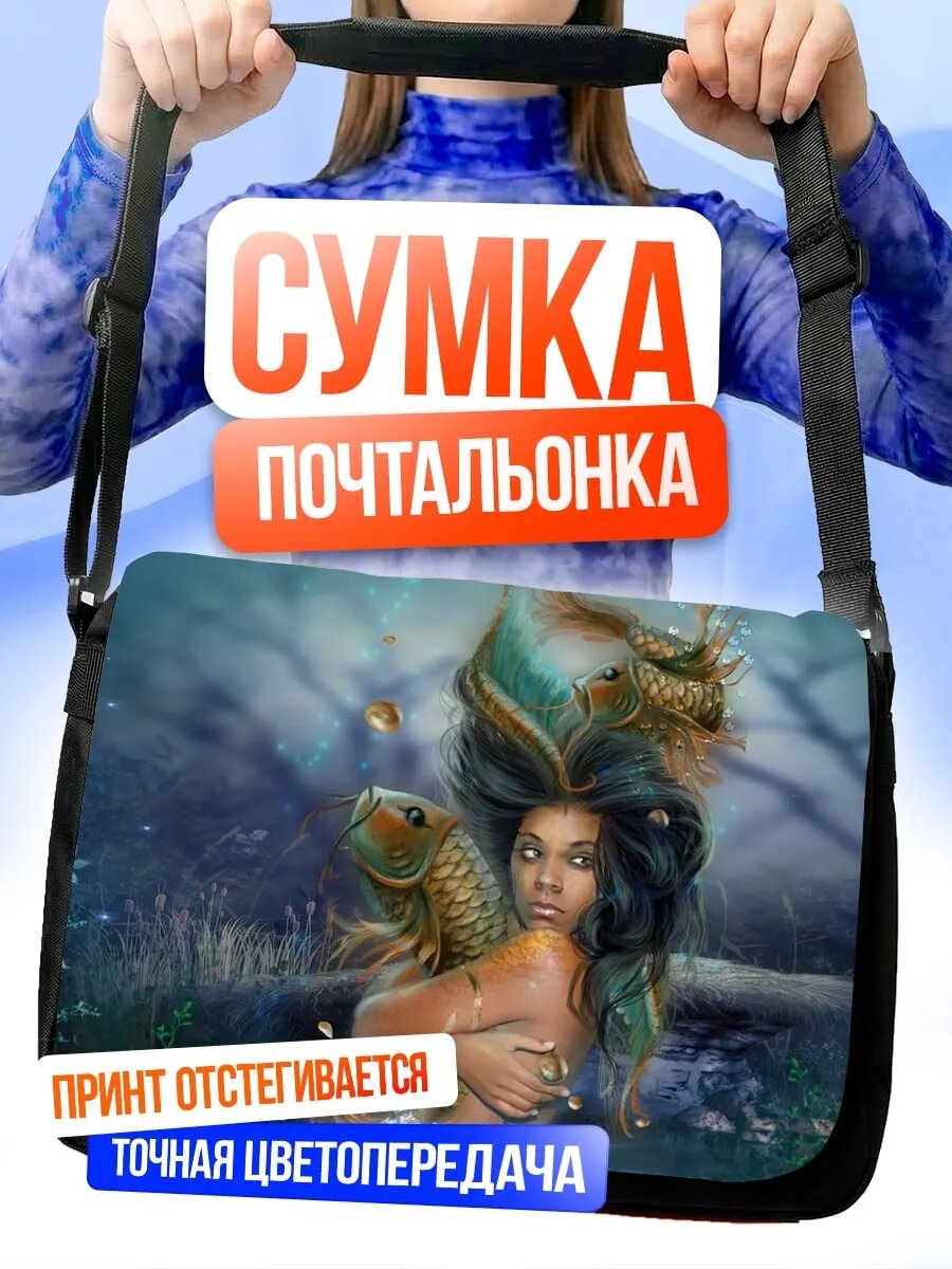 Сумка кросс-боди